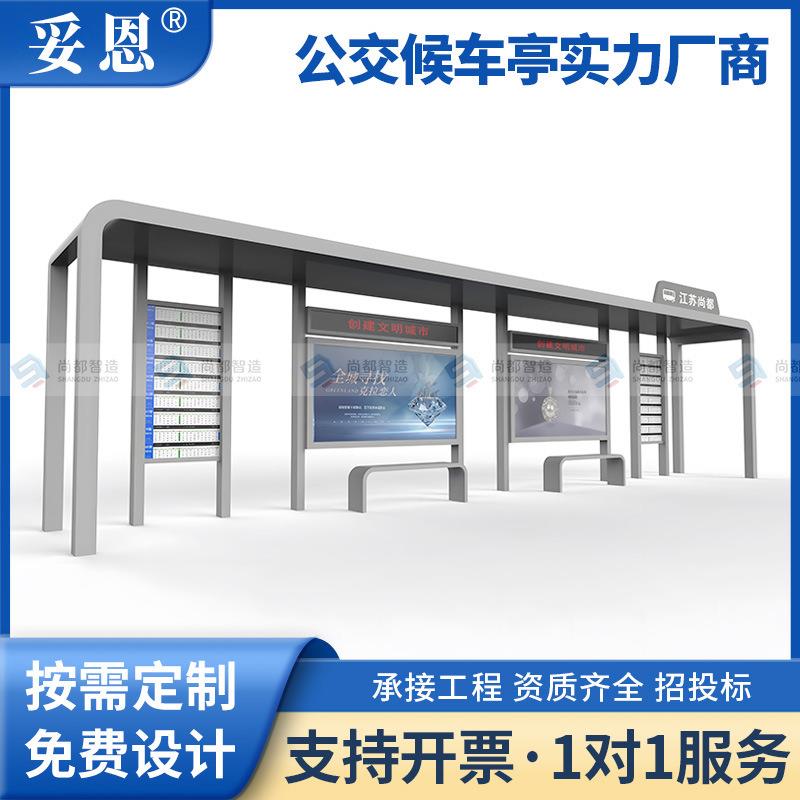 工厂销城市智能不候车亭锈钢公交站台动滚广告直灯箱760公交站牌