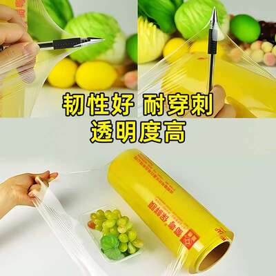 膜大卷PV鲜C保鲜商用超市SY-35饭店生鲜水果等家厨房冰箱用保膜一