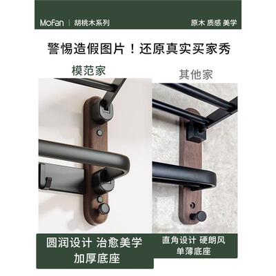胡桃木毛巾架浴置物手架免打高孔厕所端卫生间洗间实木浴MF-21091