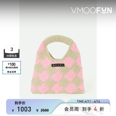 【礼物】MARNI 女童皮革边饰双色钩编手提包