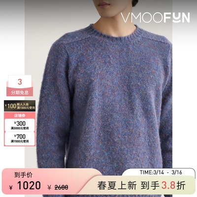 【季末折扣】Howlin' 秋冬男混色绵羊毛打底衫毛衣