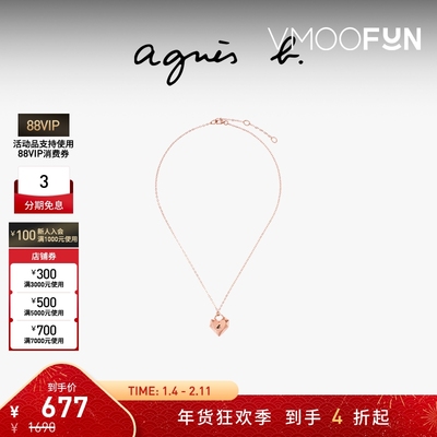 【折扣】agnès b.女士