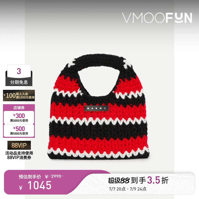 MARNI 女红色皮革边饰条纹针织手提包