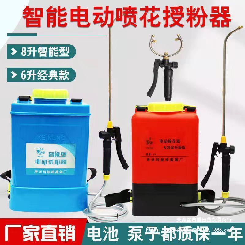 西红柿番茄电动喷花器点花器黄瓜沾花器授粉器锂电樱桃喷花手直销