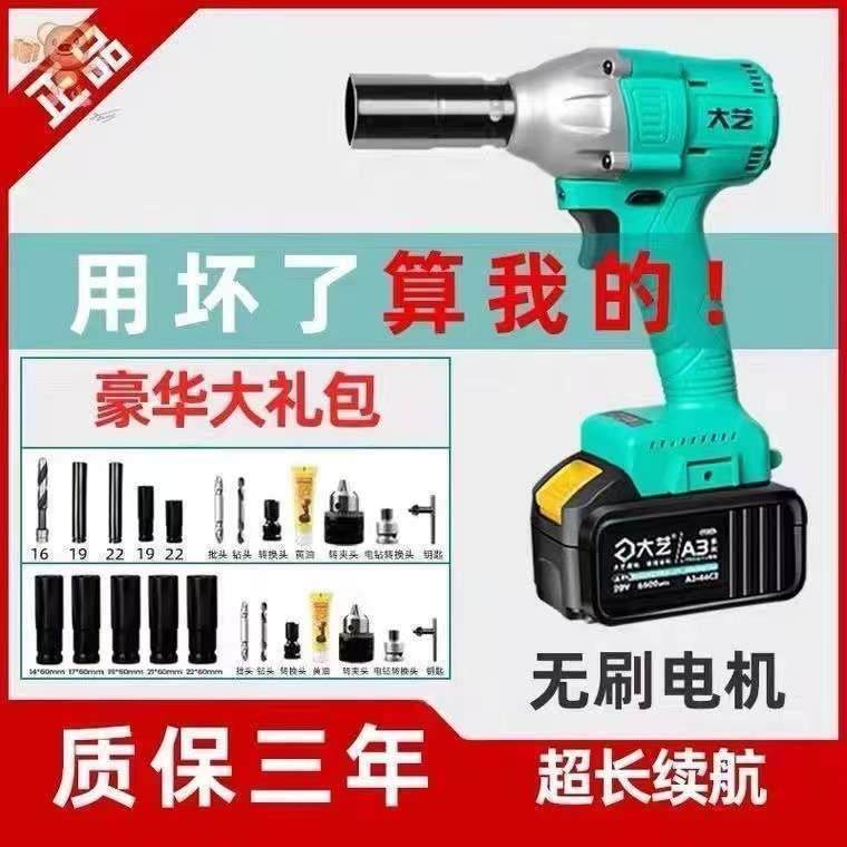 大艺6802电动扳手2106锂电原装无刷大扭力架子工木工冲击扳手其他