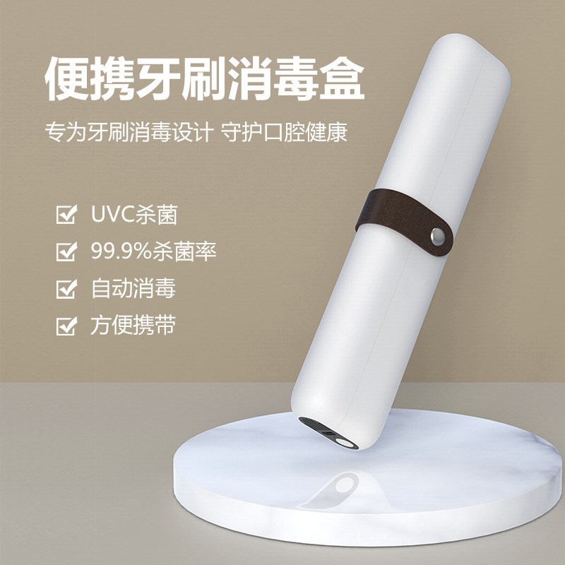 便携式牙刷消毒器旅行款筷子牙刷杀菌消毒盒款收纳盒