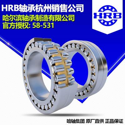 哈尔滨轴承22256CA/W33 CAK/W33 调心滚子轴承杭州公司直营