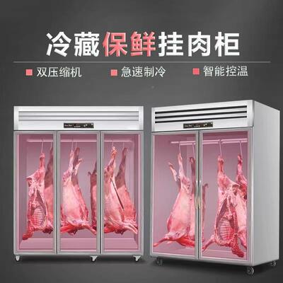 不锈钢鲜示挂肉柜商用保鲜展柜牛羊猪肉冷藏保柜立式NYZ大量冷鲜