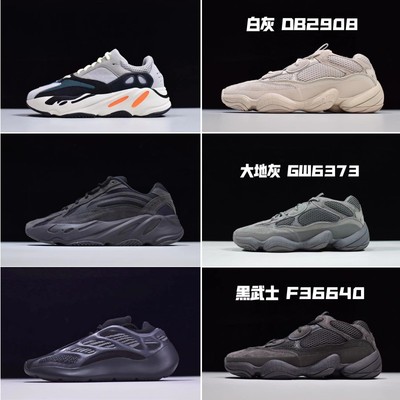 LW椰子700yeezy700v2黑魂700v3异形 yeezy500灰白椰子500黑武士
