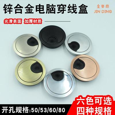 金属穿线盒 锌合金走线孔 桌面过线孔盖 圆形电脑盖板50 53 60 80