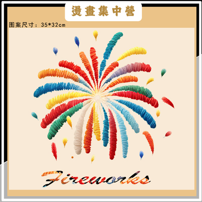 烫画集中营 买大送小超大图仿线绒烟花T恤印花白墨烫画贴（冷撕）