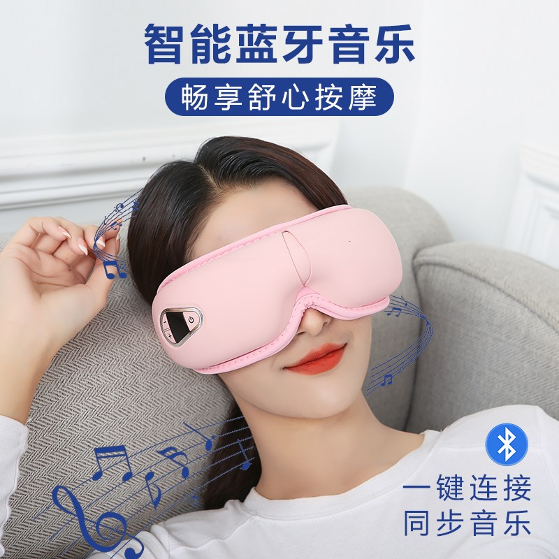 眼部按摩仪智能护眼仪舒缓眼睛疲劳按摩器缓解眼干涩眼保仪润眼仪