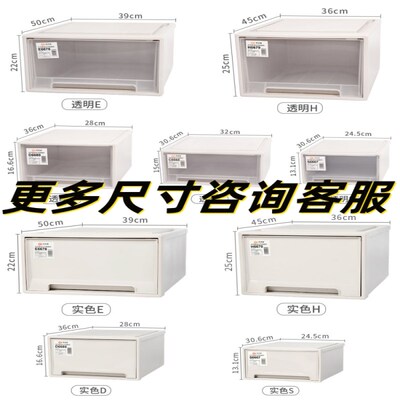 实色收纳盒抽屉式深36/45/50cm塑料教室幼儿园整理箱28衣柜储杂物