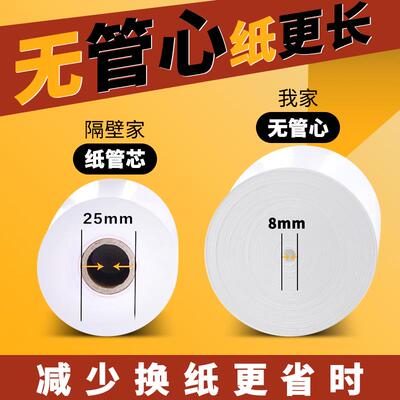 80mm收银机纸卷80x80m热敏影印纸80x60厨房叫号机小票纸80x50点菜