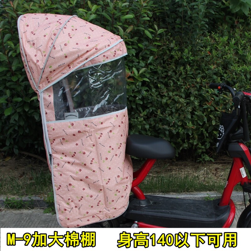 电动瓶车后座椅遮阳雨篷自行车后置幼儿童座椅雨棚挡风罩加大棉棚