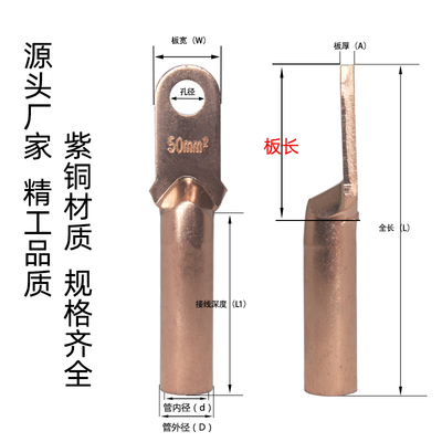 小头铜接线端子DT-25/35/50/70/95国标A级空开塑壳断路器紫铜接线