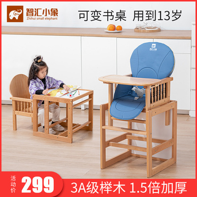榉木宝宝餐椅实木婴儿吃饭餐桌椅子家用多功能儿童座椅bb凳子学座