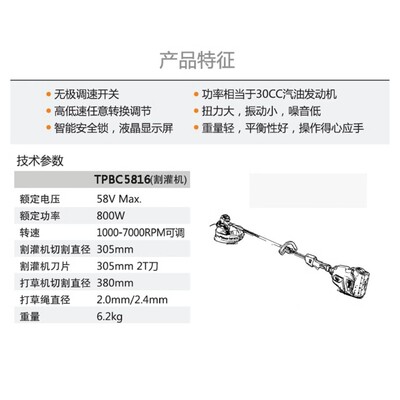 PQOJBC5816割草机电电动打草割灌机5充式草坪修剪T机8V