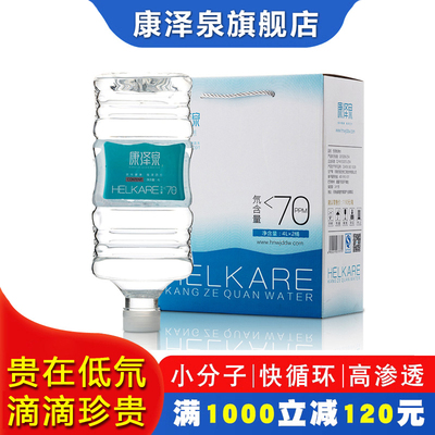 康泽泉低氘桶装水4Lx2桶氘含量70ppm健康饮用水超氢分子水礼盒装
