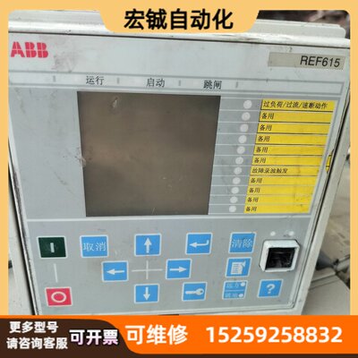议价ABB综合保护器 REF615C
