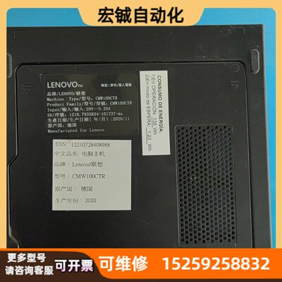 议价联想CMW100CTR迷你主机i5-8500T8G内存