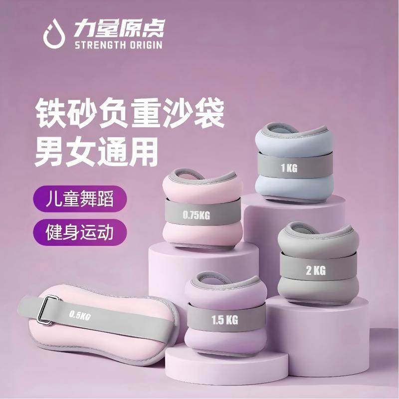 沙袋绑腿负重跑步舞蹈力量训练装备脚踝隐形手腕腿部运动沙包