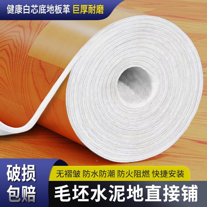 加厚地VEB板水泥地接家铺3米革pvc塑胶地板防滑耐磨用地垫地贴自