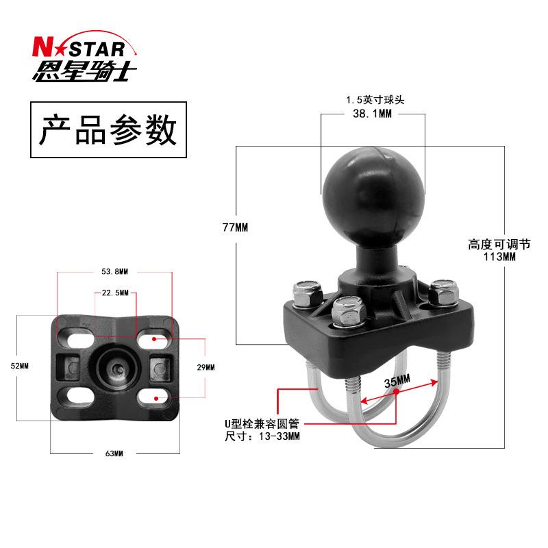 厂家现货容兼22515管工导航仪支架双U型栓1.5英寸球圆头农机叉车