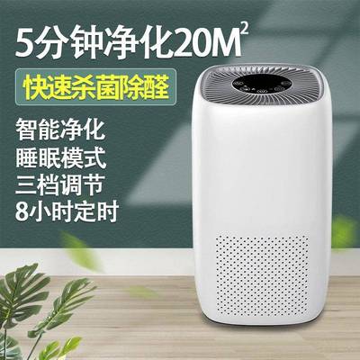 新款家用化净器复合滤网款除甲醛除尘440摸触小型空气净化器
