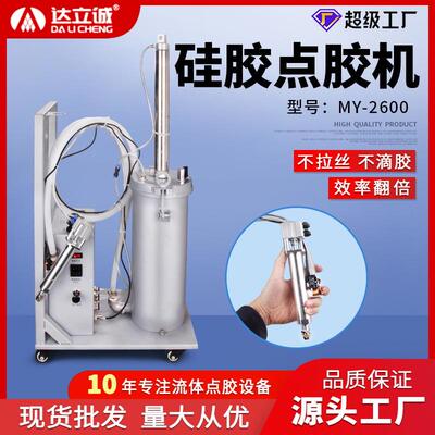 2600ML大流量硅胶点胶机气动自动涂胶机碳钢压力桶配硅胶点胶阀