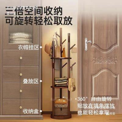 实木旋转衣帽架架地落衣架卧室家用置架RRM物架立式衣服子客厅挂