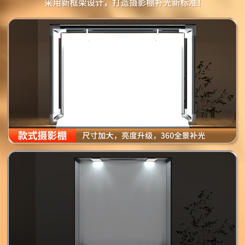 摄影棚小型产品拍摄静物台led拍照专用珠宝饰品打光拍电商无影白