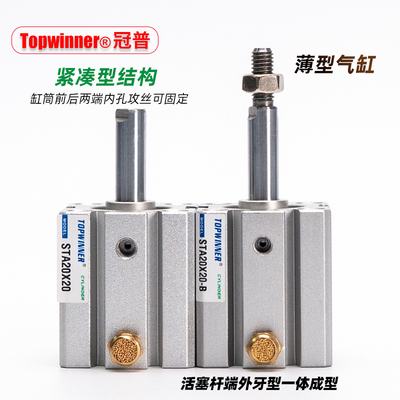单作用活塞杆伸出型薄型气缸STA12/16/20/25弹簧复位顶出单动引入