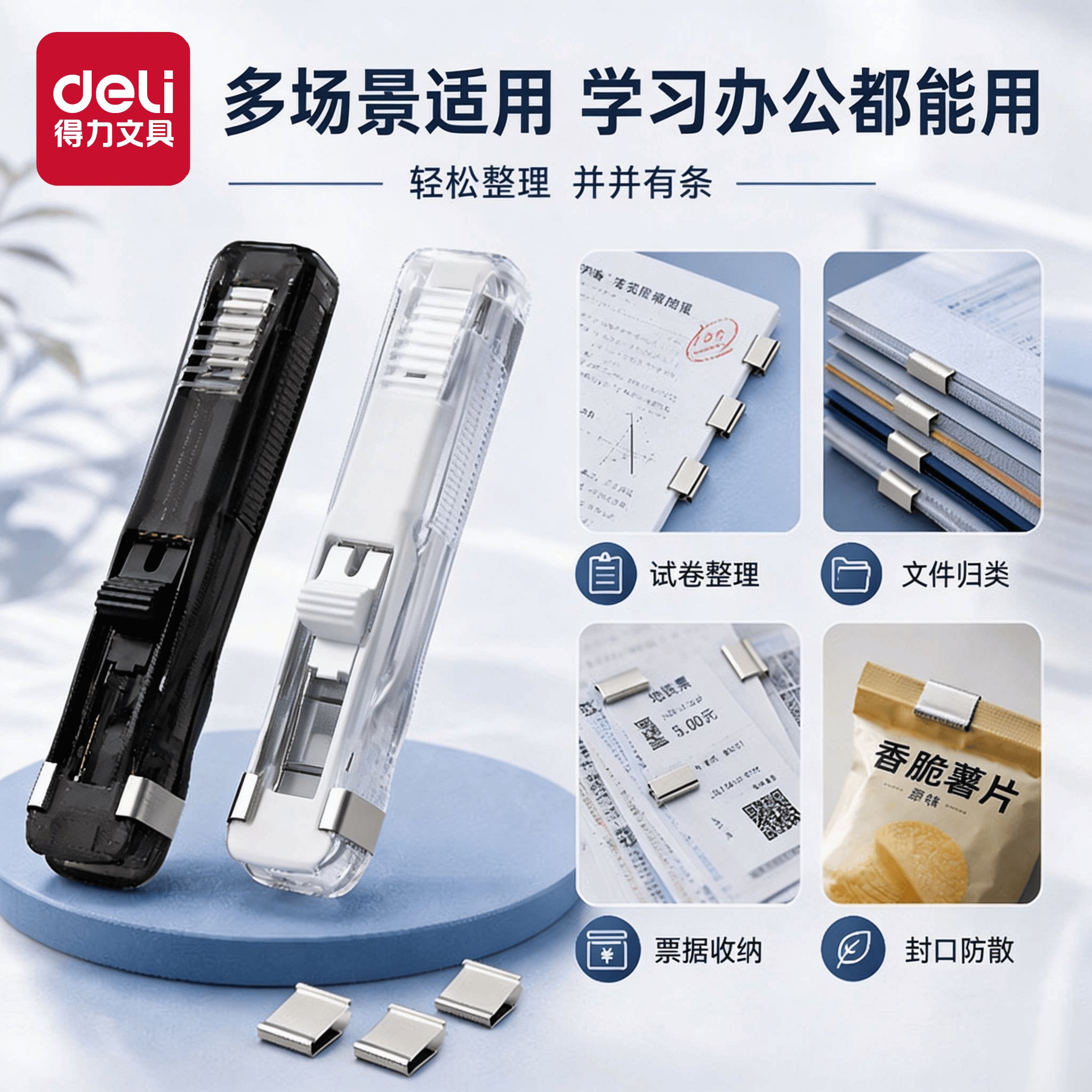 得力推夹器试卷收纳夹试卷装订纸张固定夹子金属小票强力铁夹整理