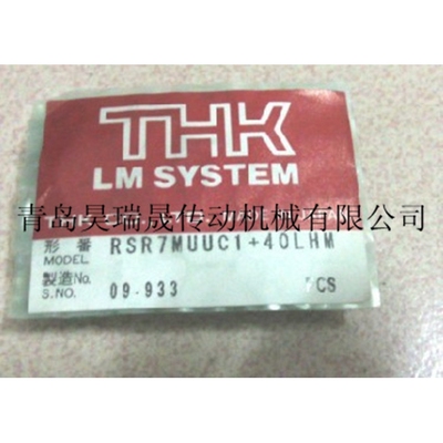 THK直线导轨，RSR5M ，RSR5N加长滑块