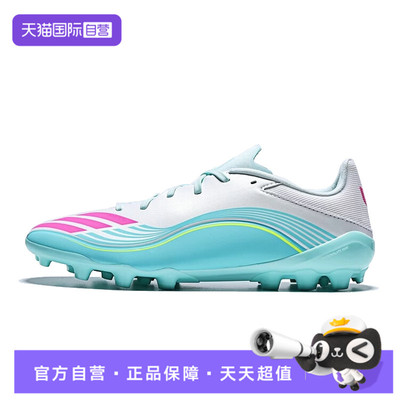 【自营】adidas男女鞋F50 MESSI LEAGUE 2G/3G运动鞋足球鞋JQ0940
