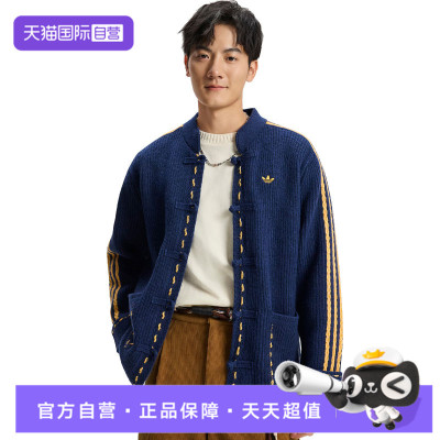 【自营】adidas阿迪达斯三叶草男子运动休闲针织开衫外套KR5064