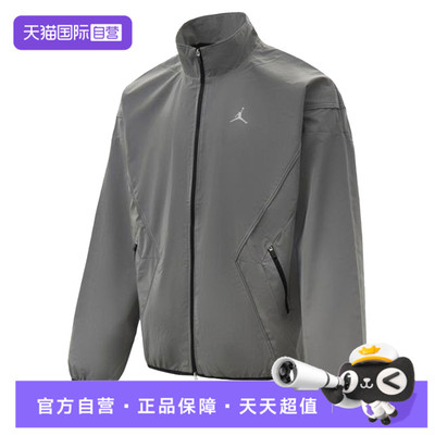【自营】nike耐克男子JORDAN运动休闲夹克外套IF1878-095