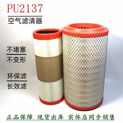 K2137PU空气滤清器东风多利卡凯普特D6福瑞卡1109010-C22612空滤