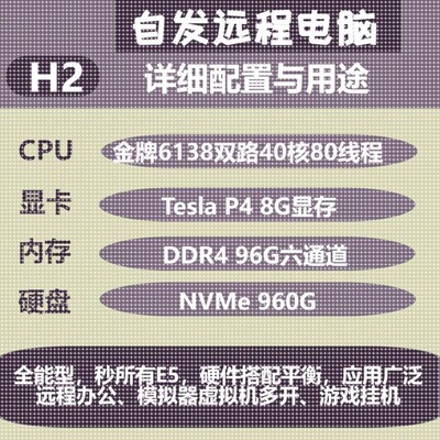 科学计算仿真Ansys/Fluent/Abaqus/Comsol工作站租用云服务器租赁