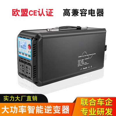 科迈尔便携式手提车载逆变器12v转220v2000w大功率家庭能源转换器