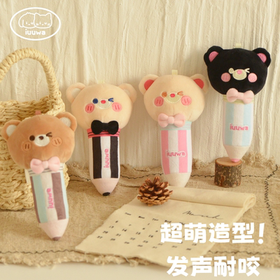 iuuwa/爱友友哇 狗狗铅笔发声玩具小型犬小猫幼犬猫薄荷自嗨玩具