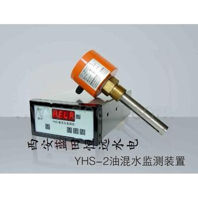 蓝田恒远YHS-1-S-750 V混水信号变送器