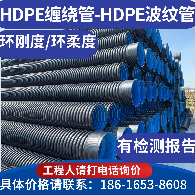 hdpe双壁波纹管hdpe中空壁缠绕管hdpe双壁缠绕管500hdpe井筒管630