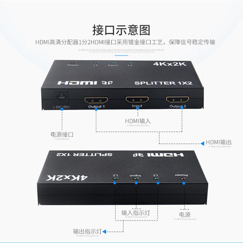 4K超清HDMI分配器1进2出一分二3D电视视频高清分屏器一拖二分频器