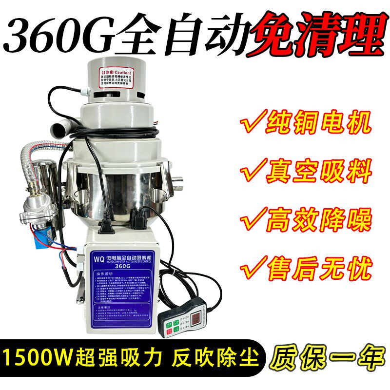 360G免清理吸料机上料机无尘反吹色粉破碎料水口料注塑机抽料机