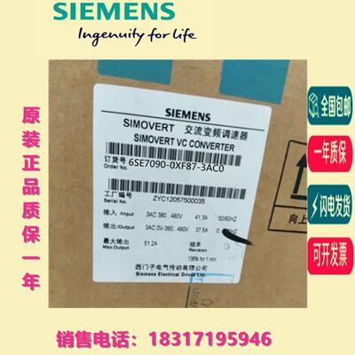 6SE7090-0XF87-3AC0/0XE87/0XG87主驱动防护等级IP20的盖板M2