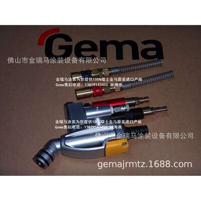 供应瑞士金马OptiFlow IG07-PA发射器 瑞士金马CG10专配粉泵