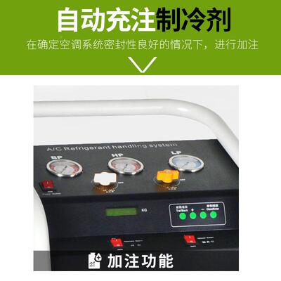 L180HO-L180A迅奥汽车直空调回冷空媒收加注机抽真厂家供