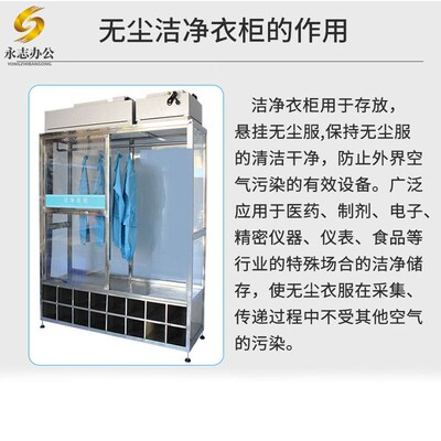 不锈钢无尘服洁净衣柜无尘车间棚储柜鞋柜FFU过滤垂帘门百级过滤